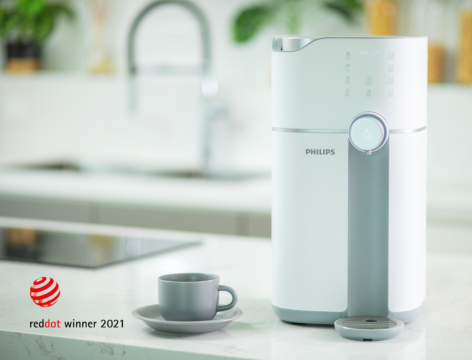 The Philips Water Dispenser wins a Red Dot Award 2021 | PDD